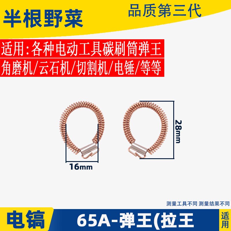 (10)Accessories carbon brush barrel spring angle g... – Vicedeal