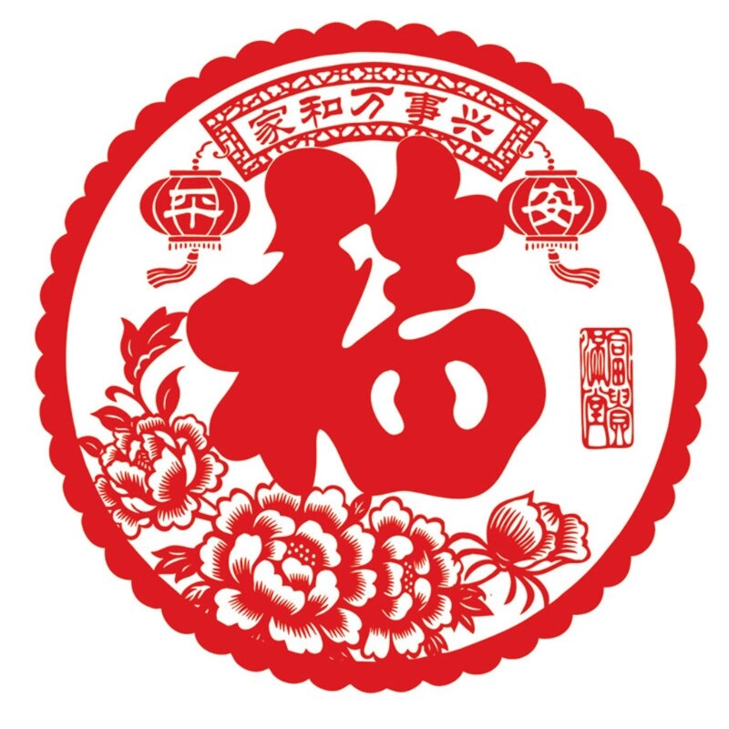 Chinese Year Dawang Paper-Cut Decorations FU Word ... – Grandado