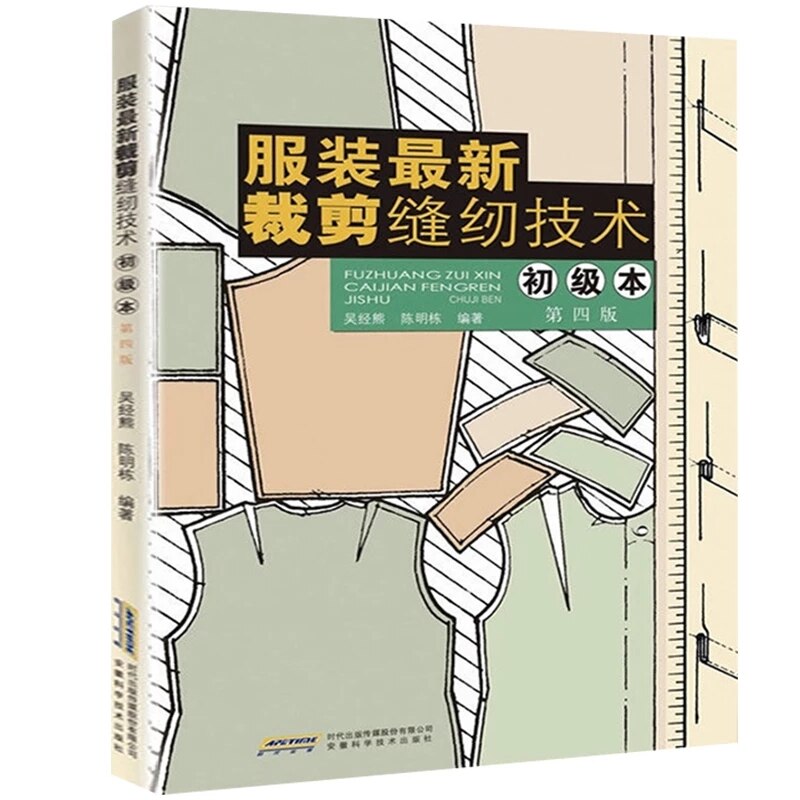 Practical Clothing Cutting and Sewing Technique Bo... – Grandado