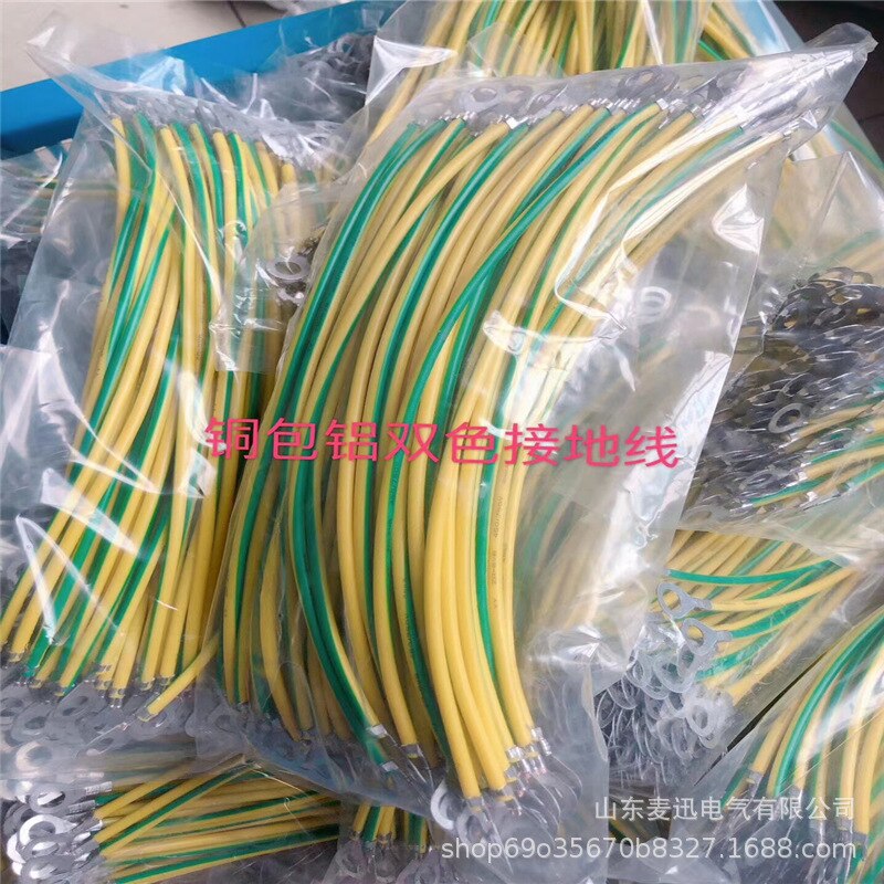 Bridge Ground Wire 4-Square 300mm Yellow Green Dou... – Vicedeal