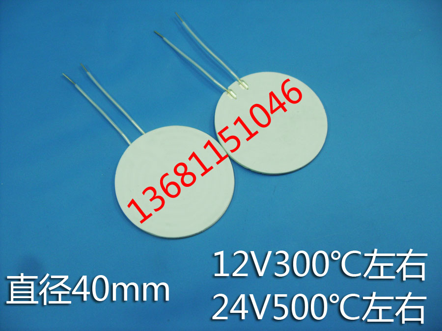 MCH High Temperature Ceramic Heating Plate Heating... – Vicedeal