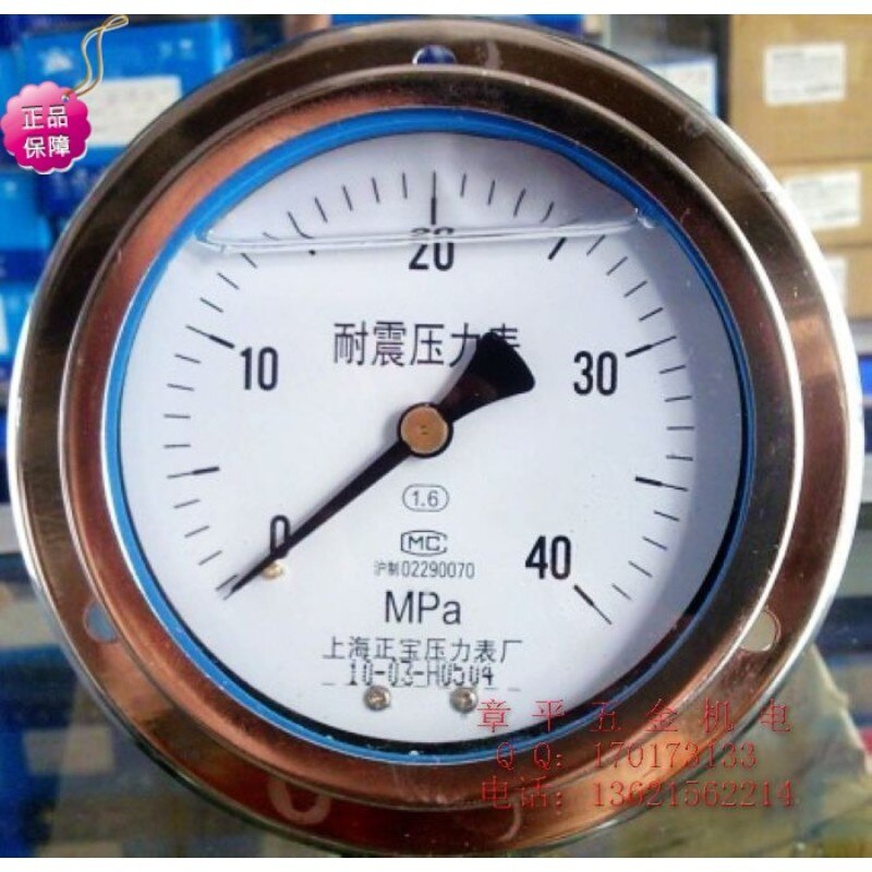 YN100ZT 40Mpa seismic axial band side pressure gau... – Grandado