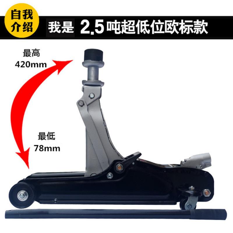 Car 2.5T Horizontal Jack Hydraulic 2.5T Sedan Off-... – Vicedeal