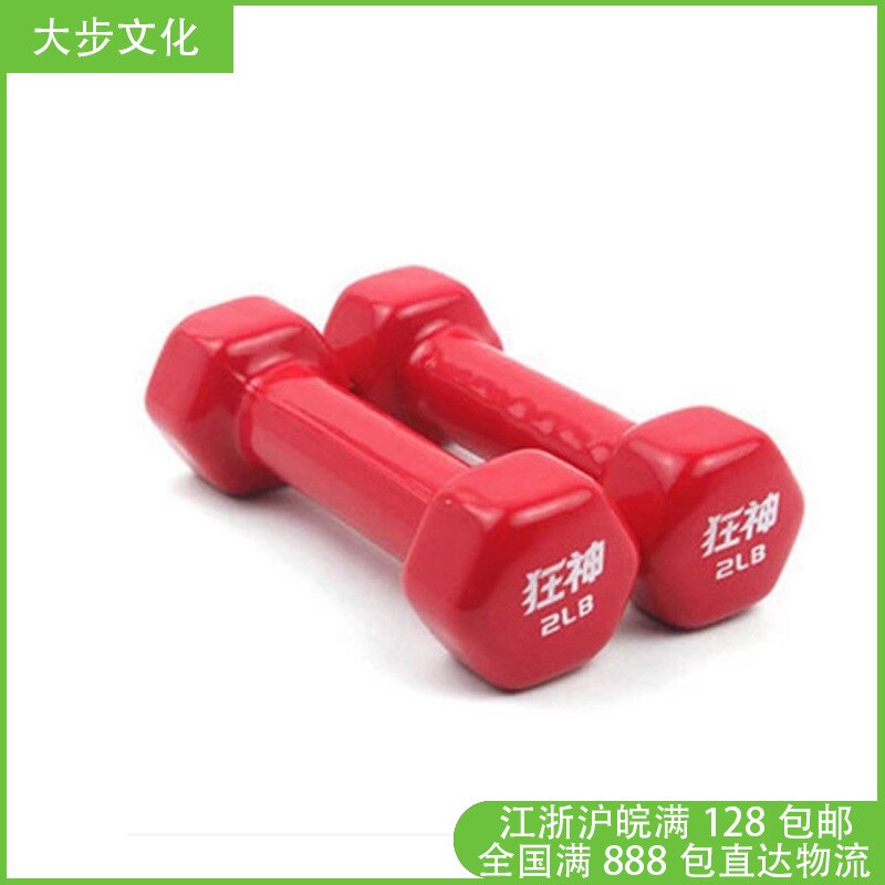 Dumbbell 1042 Color Small Dumbbell Men and Women F... – Grandado