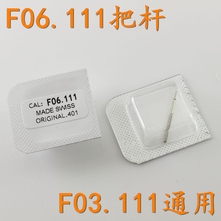 Watch accessories original ETA F06.111 accessories... – Grandado