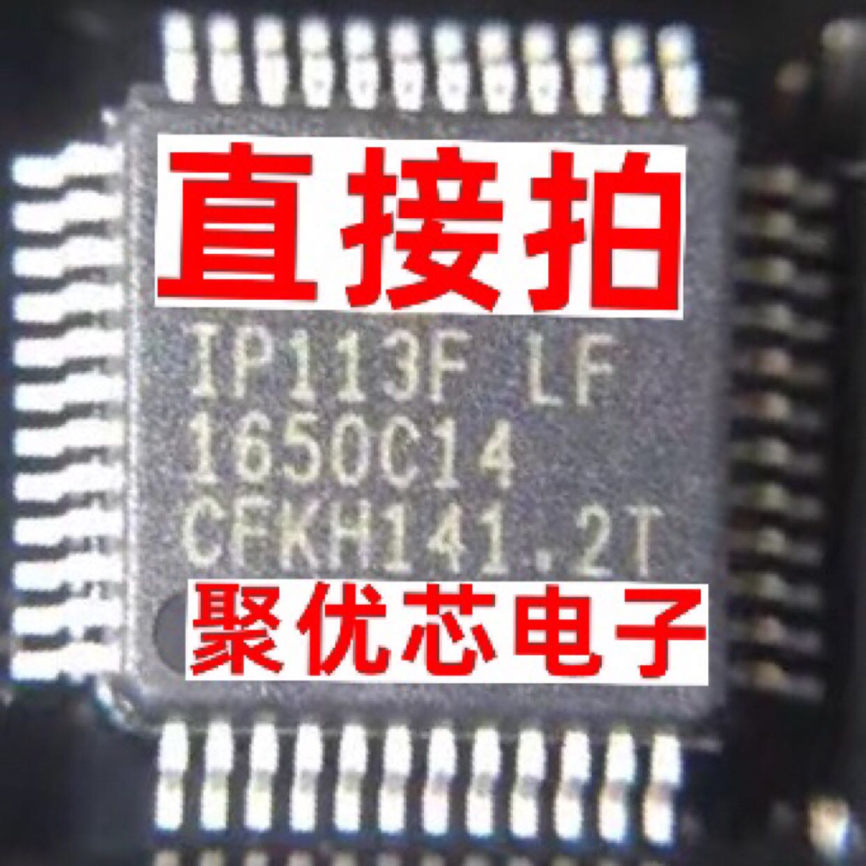 IP113F IP113C IP113A - LF IC – Vicedeal