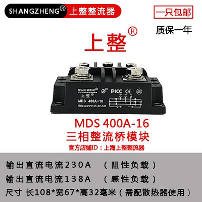 Three - phase rectifier bridge module bridge stack... – Grandado