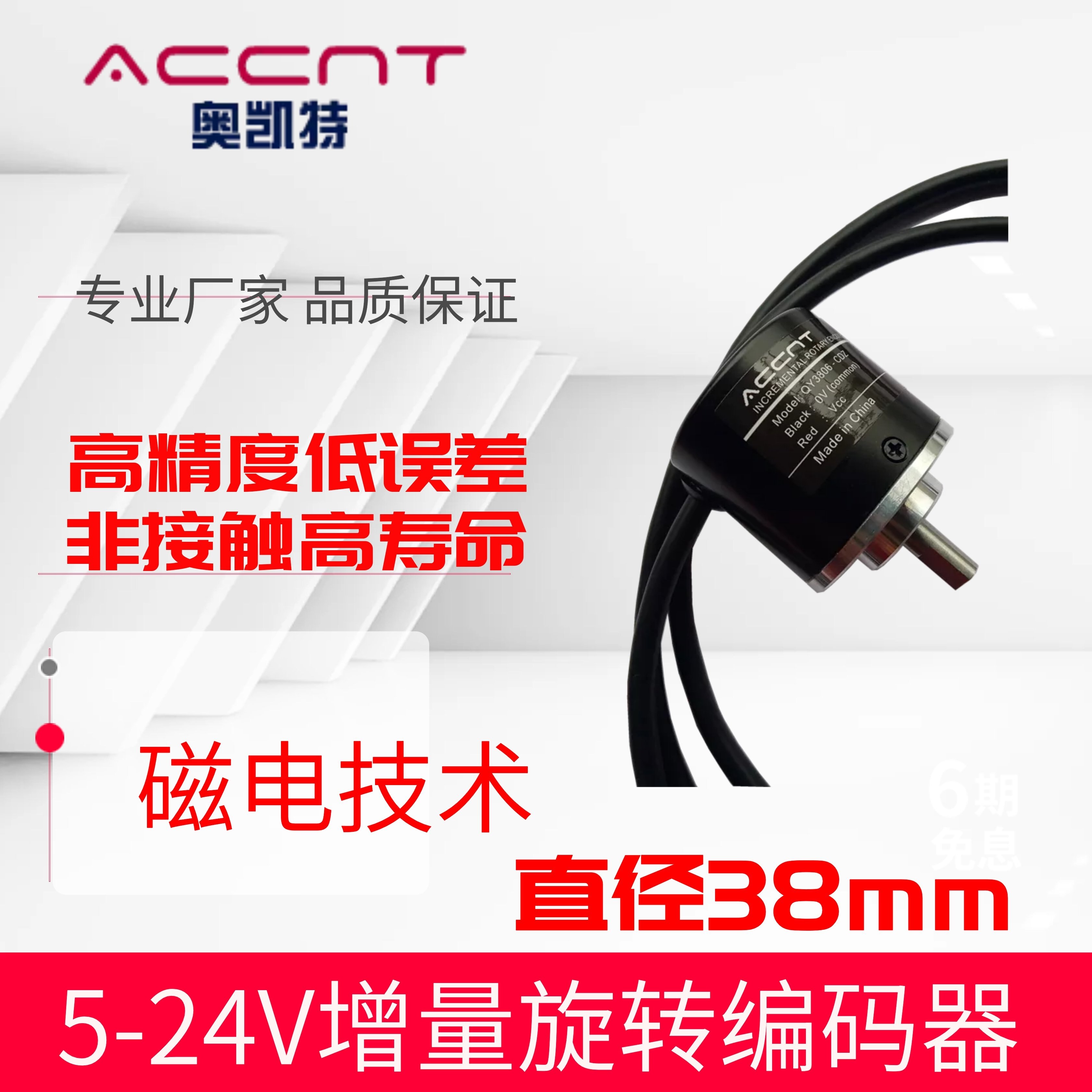 Open-Collector Magnetoelectric Roterende Increment... – Vicedeal