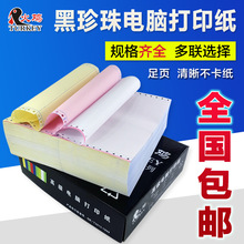 3-ply carbonless computer form printing paper for ... – Grandado