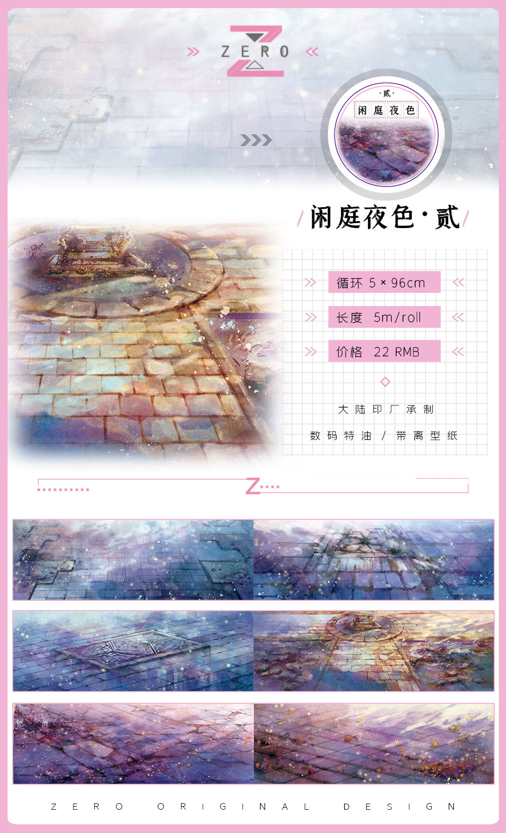 5 Meter Washi Zero Floor Stone Slab Road Wall Land... – Vicedeal
