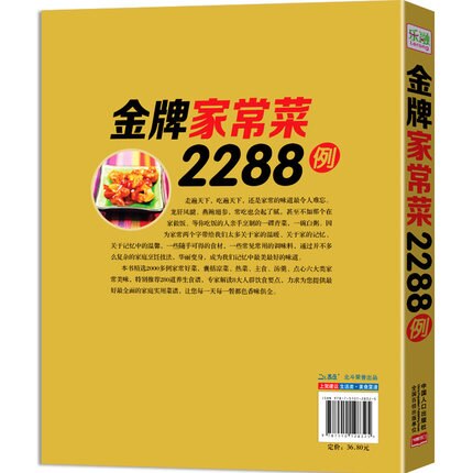 Chinese voedsel koken boek voor koken recepten, 31... – Vicedeal